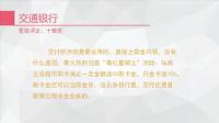 银行之战, 哪家银行的信用卡最实用