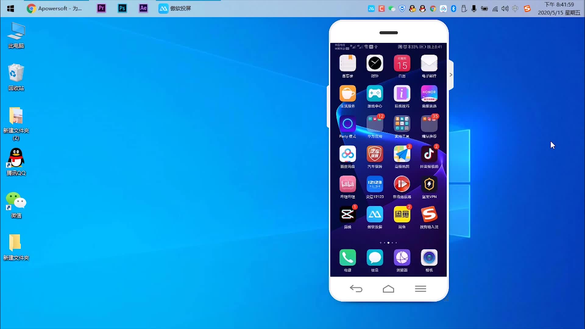三分钟快速教你将你的手机屏幕投屏到电脑上进行录屏操作