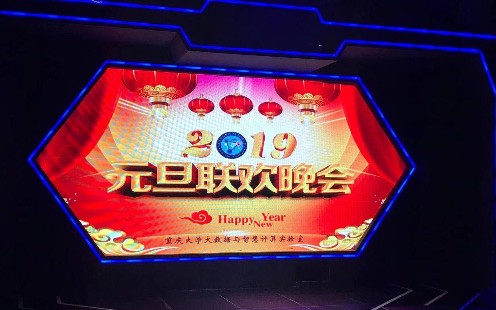 【重庆大学BDSC实验室】2019元旦晚会全程分P