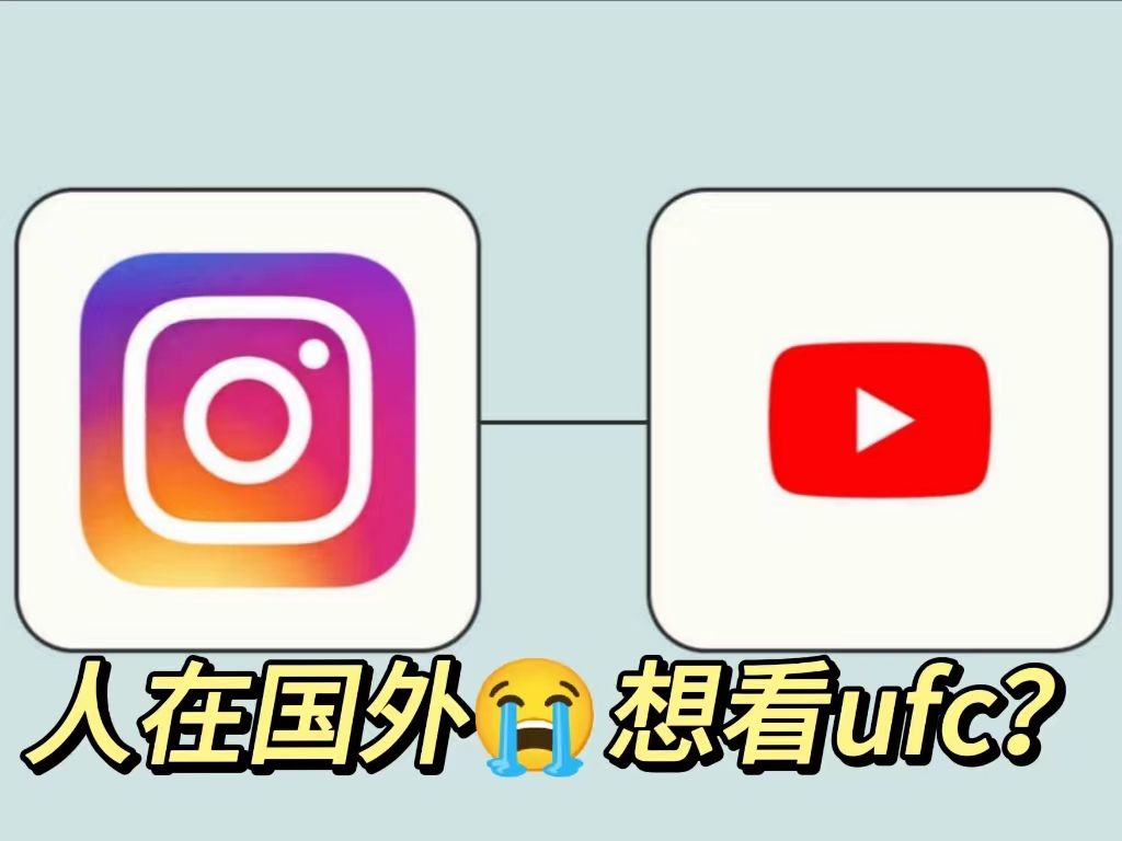 如何成为硬核拳迷?ins 油管使用攻略
