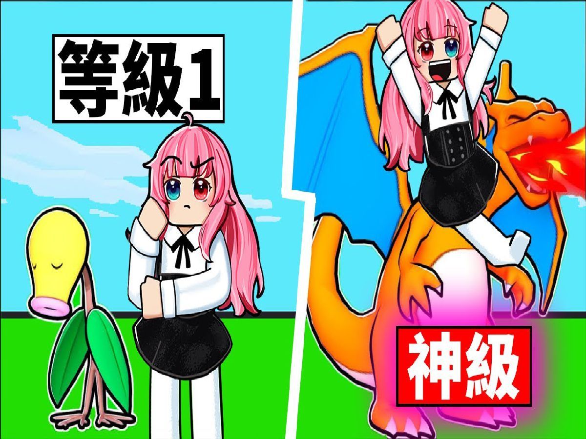 在Roblox里成为宝可梦大师是否搞错什么?【盗版宝可梦模拟器】