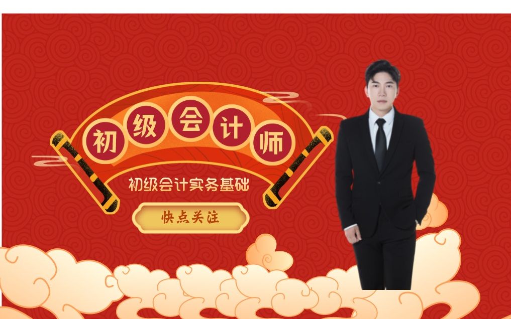 2022年初级会计实务 第28讲 信息化环境下的会计账务处理