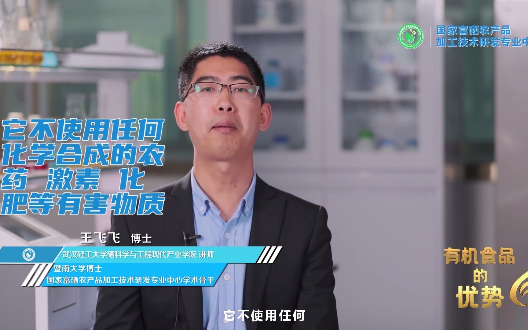 80、有机食品的优势