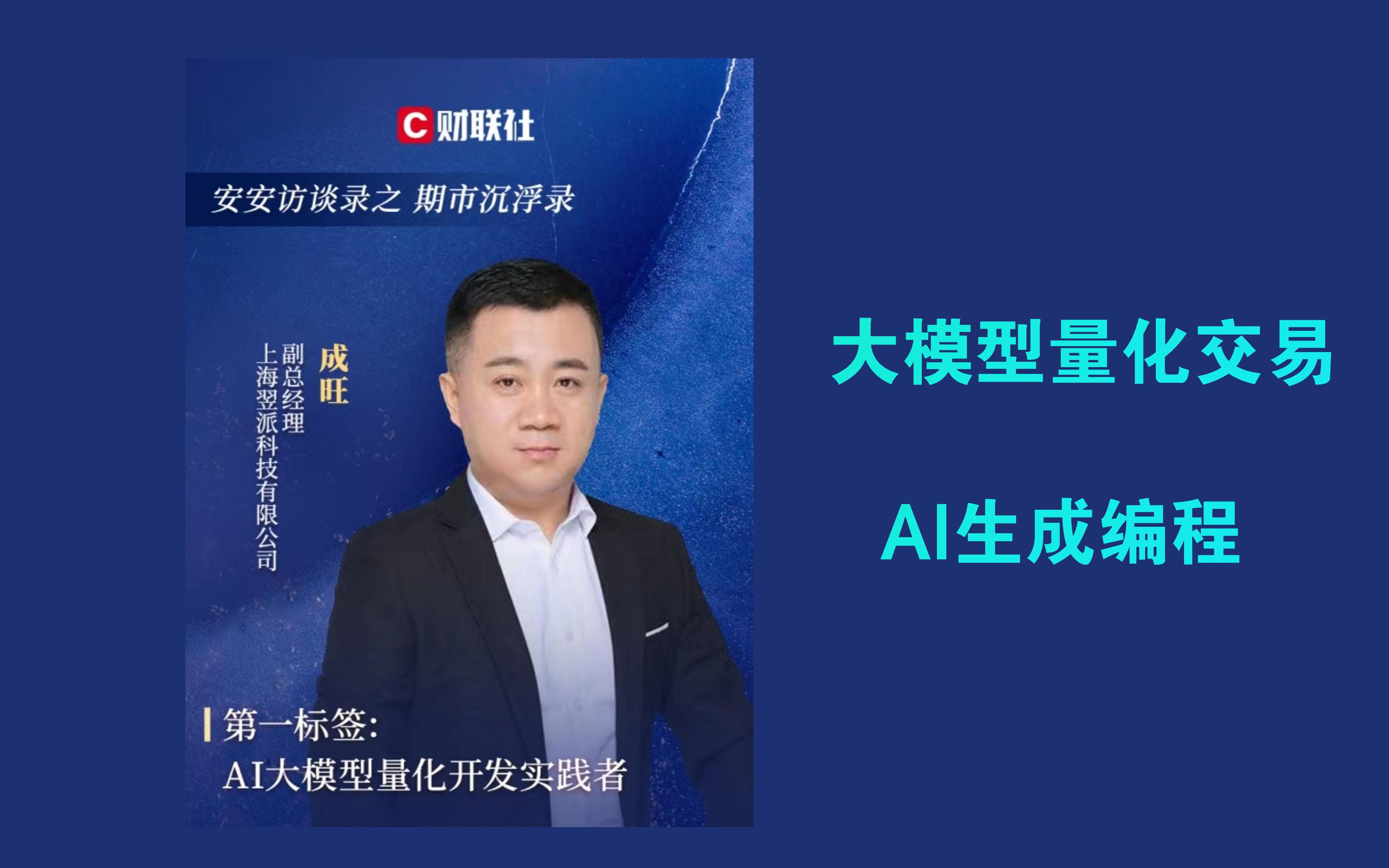 “大模型量化交易”第2讲:AI量化全新的学习方法