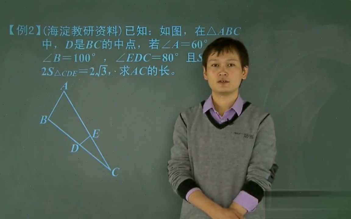 初中数学:几何综合题,重点题型