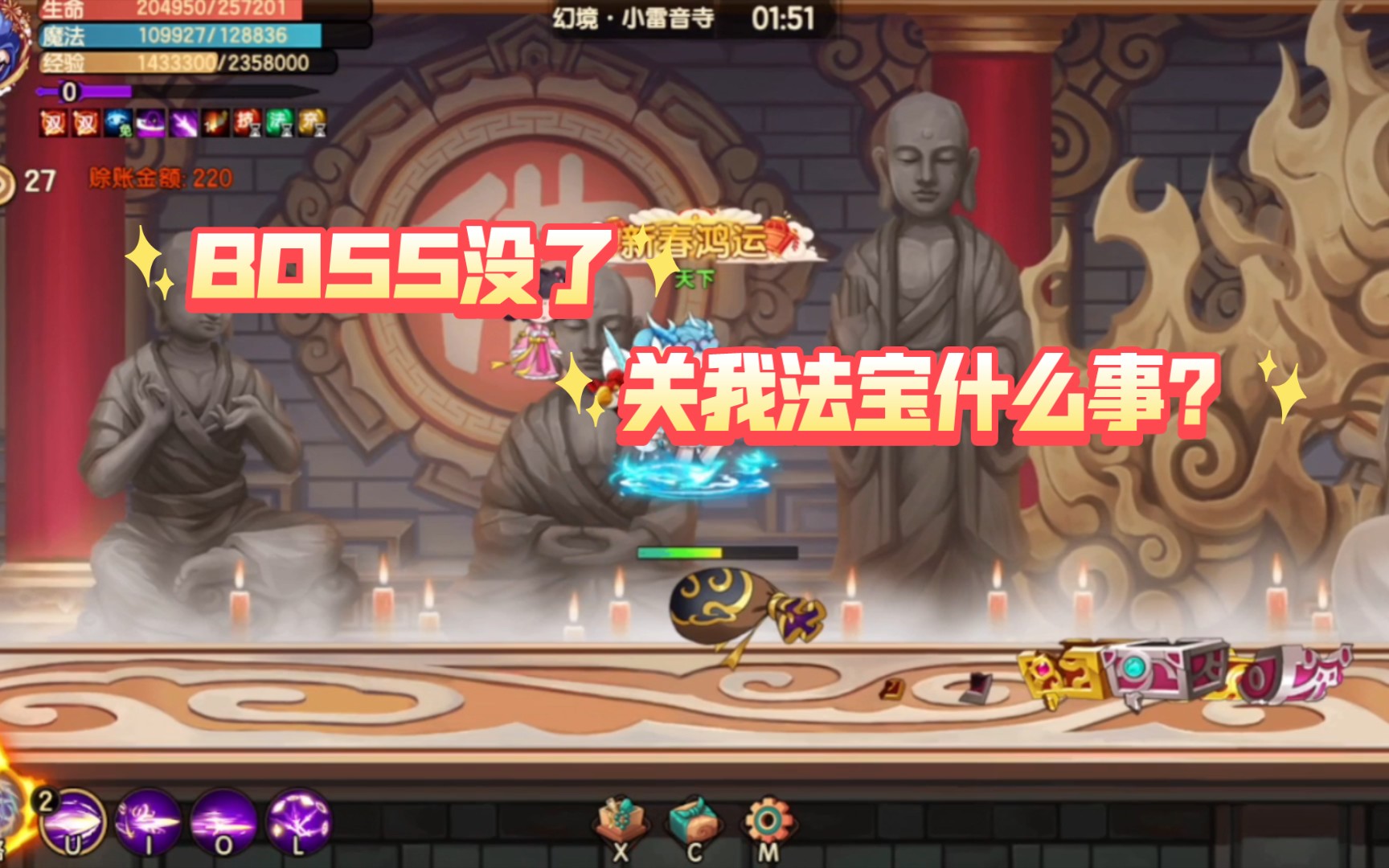 〖造梦无双〗新年的第一个逆天bug,逆天的法宝_哔哩哔哩bilibili_造梦...