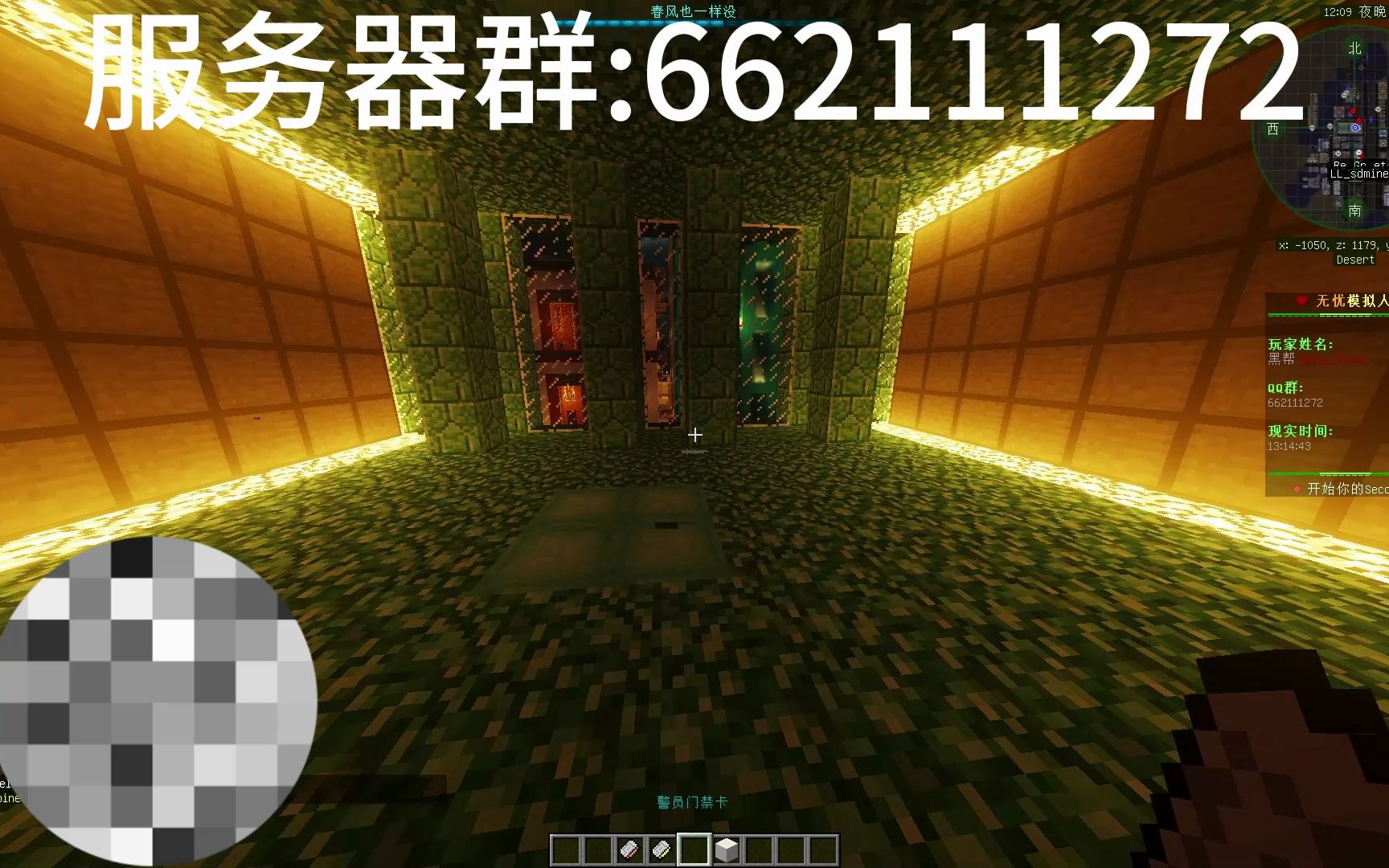 我的世界模拟人生服务器(仅作玩法参考)