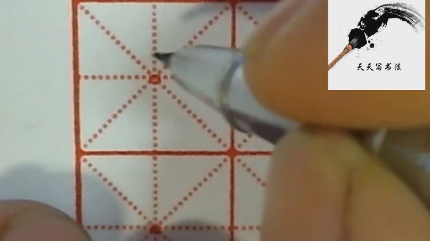 我们一起来学笔画撇的写法,太棒了