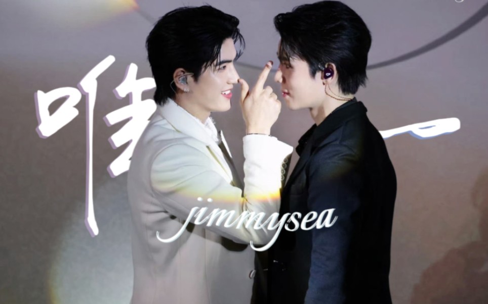 jimmysea◎我真的爱你|如果不是相爱怎么走到现在|我永远不会离开他