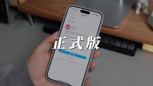 苹果布了iOS1741正式版依旧是一次常规更