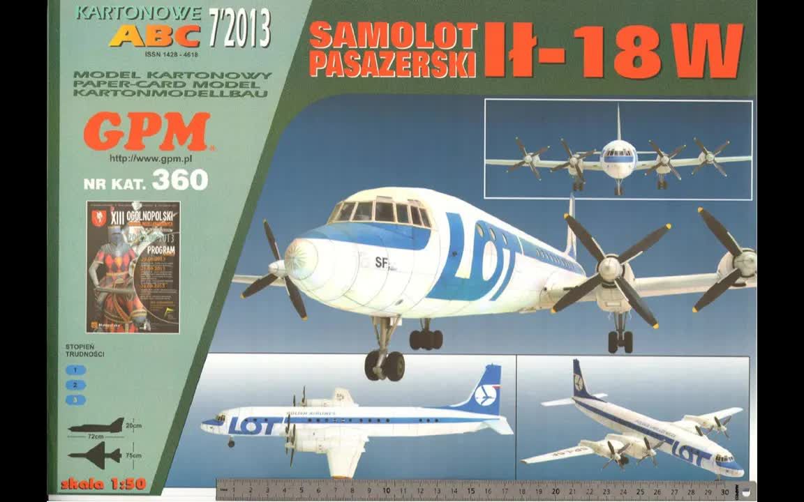 【纸模制作】GPM 1/50伊尔-18客机纸模制作,YouTube转载...