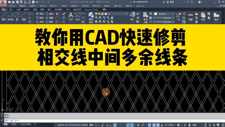 tr空格两下修剪太慢?教你用CAD快速修剪,相交线中间的多余线条