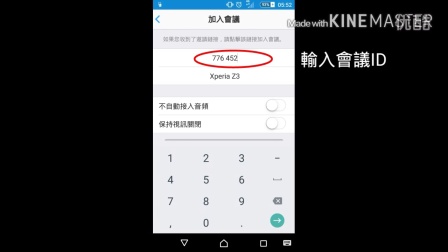 如何在手机上使用Zoom