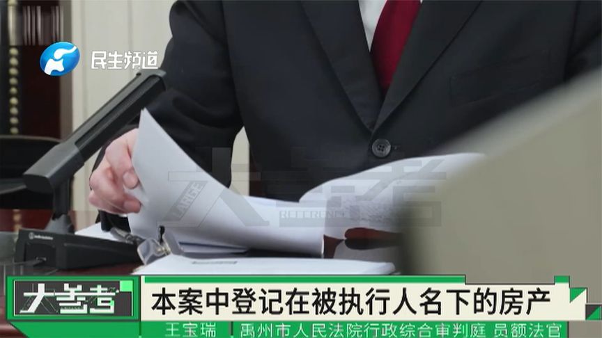 男子欠钱房屋被执行,妻子称系夫妻共同财产提异议,法院:驳回!