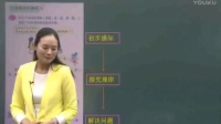 小学数学教师试讲教案-家教面试试讲-201728L02