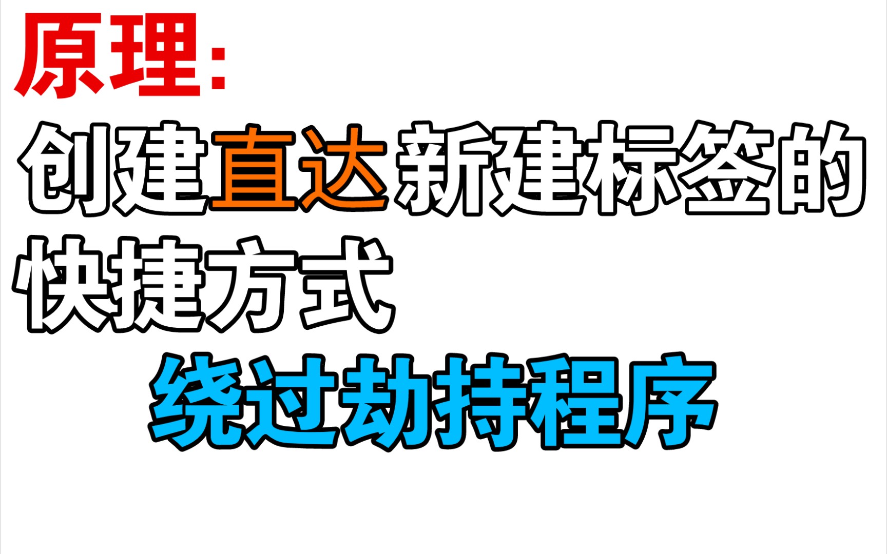 Edge浏览器主页被hao123劫持,绕道而行的全新简单解决办法(适合...