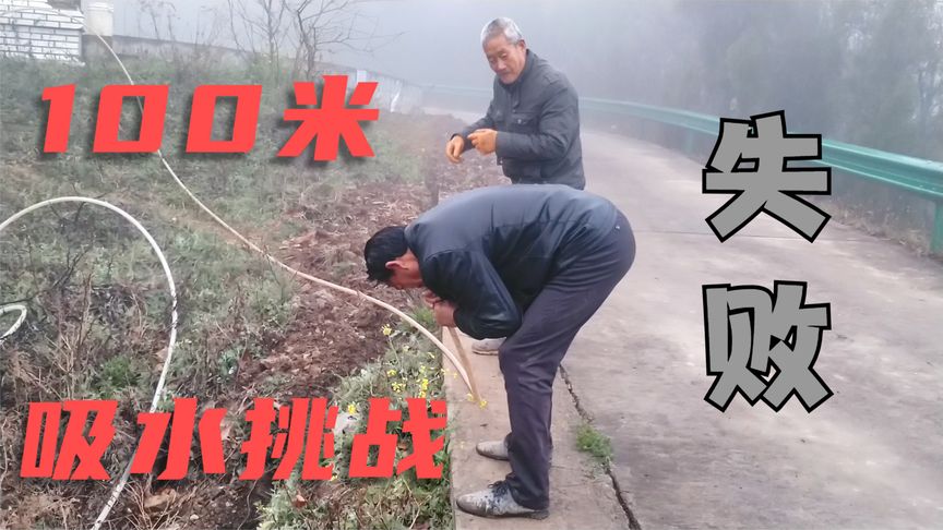 农村人惯用的抽水方法,原理虽简单,可不一定每个人都行