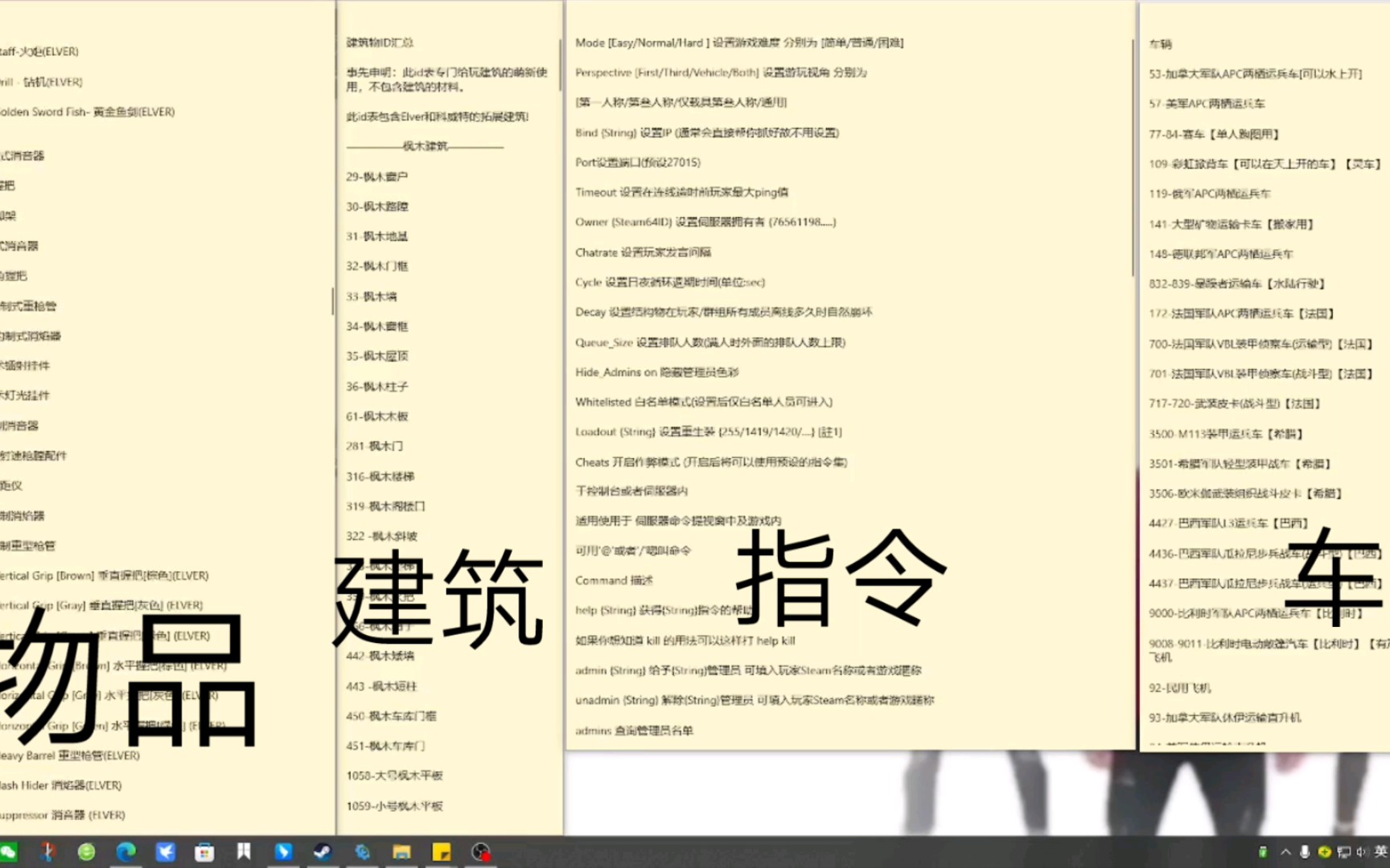 《未转变者》(一个记性不好的人如何记下作弊代码)_哔哩哔哩bilibili_...
