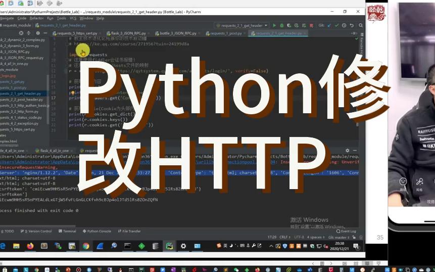 【python爬虫】User-Agent的切换,快进来学学