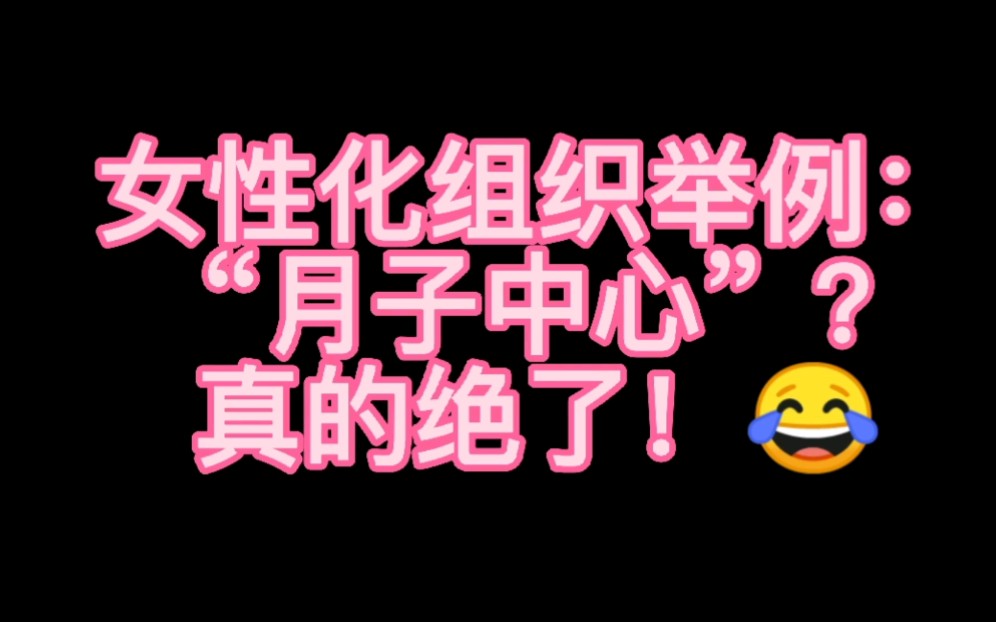 浙江工商大学考研|企业管理专业课 #832管理学原理# 女性化组织举例:...