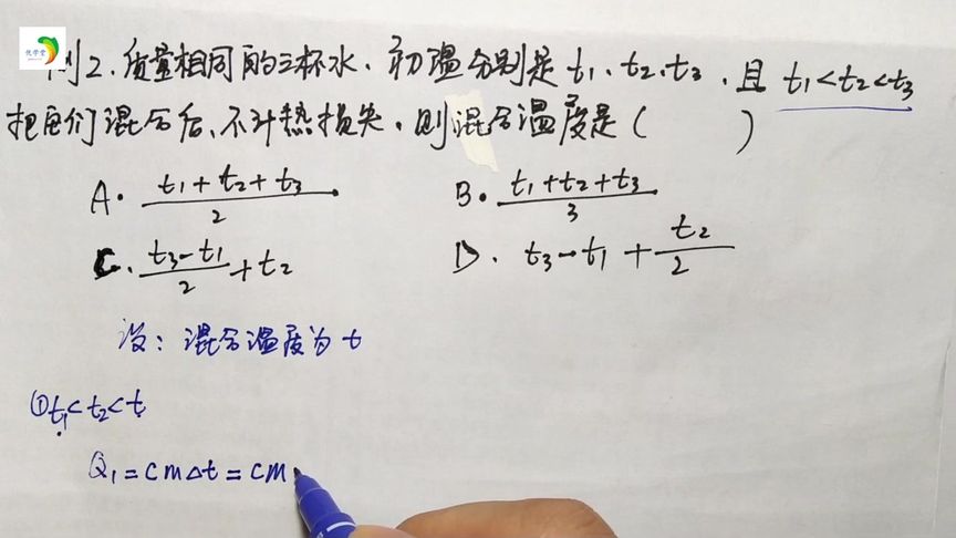 中考物理常考热量计算问题,温度不同的水混合后的温度怎么求?