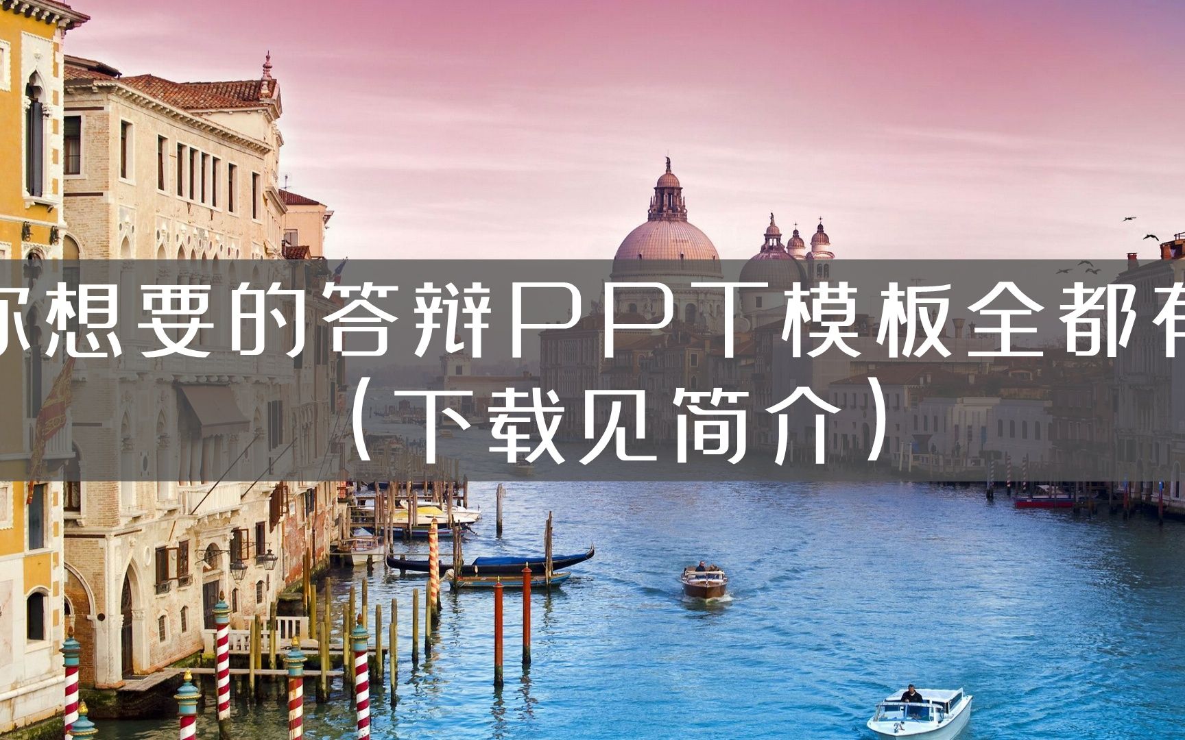 【大学生论文答辩ppt模板】【4063】法律论文答辩ppt模板