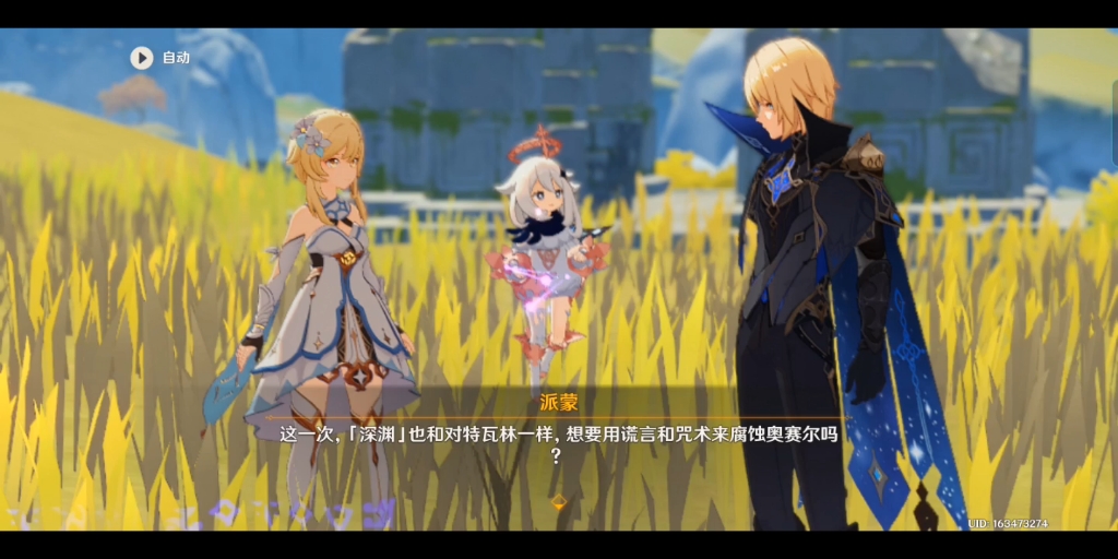 【原神剧情】《原神》主线.我们终将重逢-第一章第四幕无信者的使徒(...