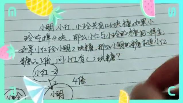 和倍差倍问题---求原有糖果有几个?
