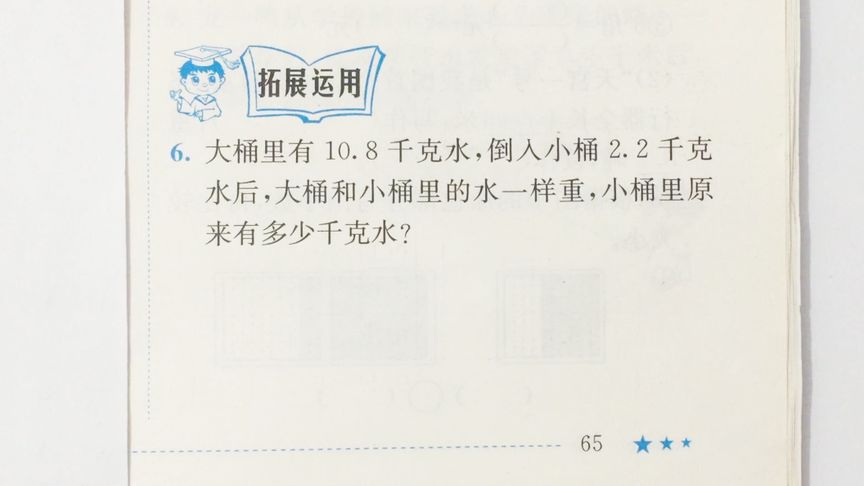 放下你的手机,来解一道关于小数点二次减法的数学题