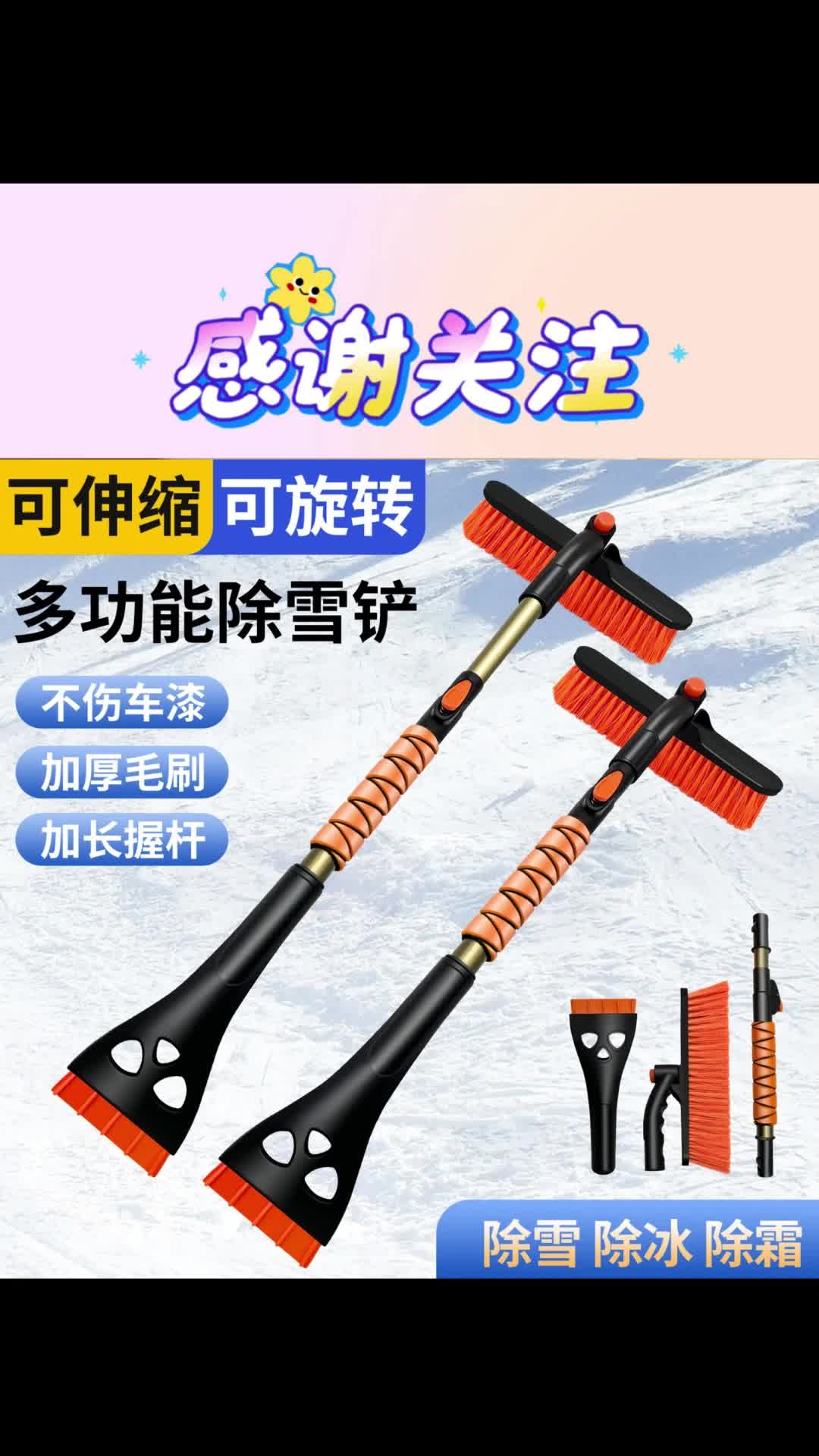 #多功能除雪铲 #除雪铲 #刮雪铲 #除雪神器 #高性能实用工具 冬天车里...