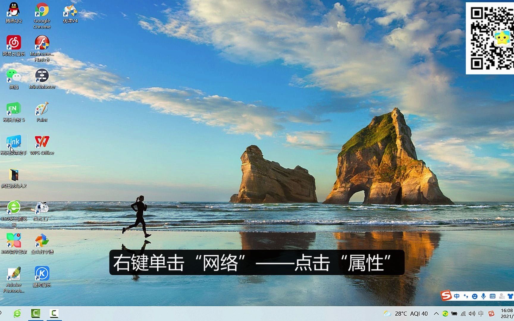 怎样改IP地址
