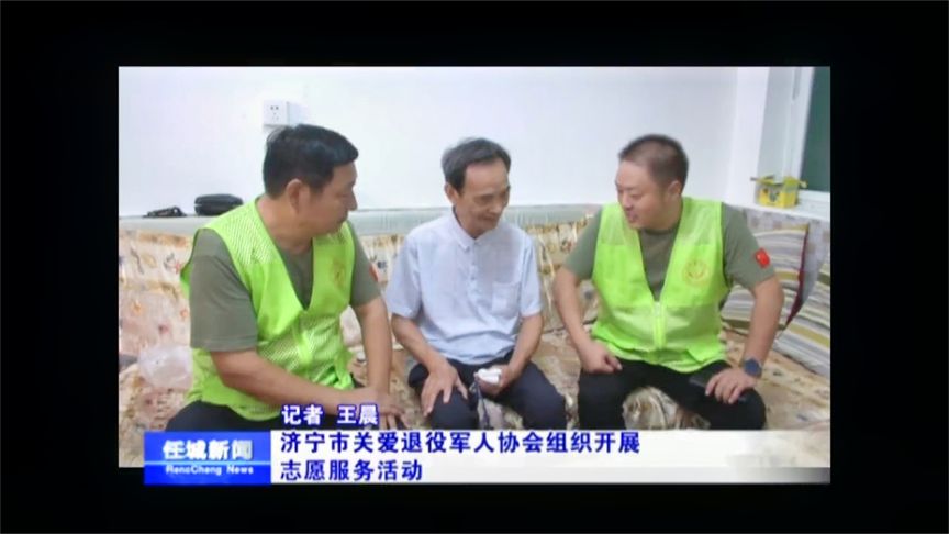 济宁市关爱退役军人协会组织开展志愿服务活动
