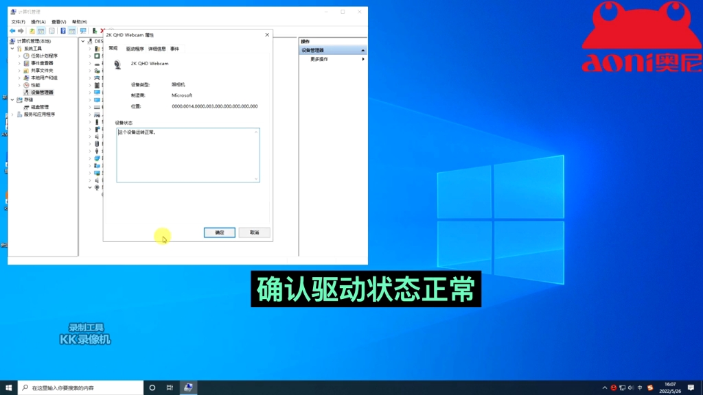 电脑外接摄像头没有反应怎么办?