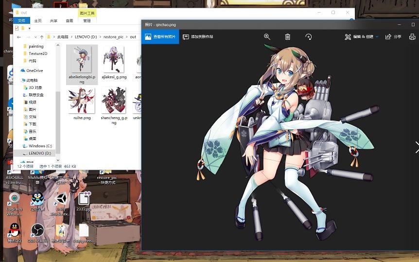 【碧蓝航线】还原工具升级版,自动读取还原。解放双手~~