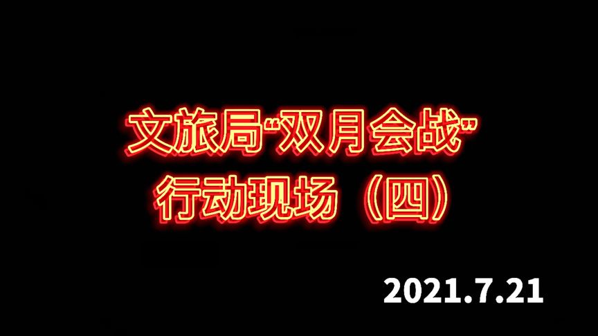 城市精细化管理