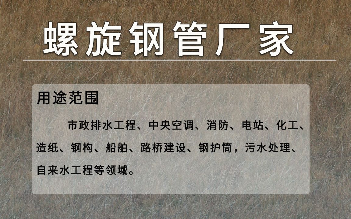 来宾螺旋焊缝焊接钢管厂家