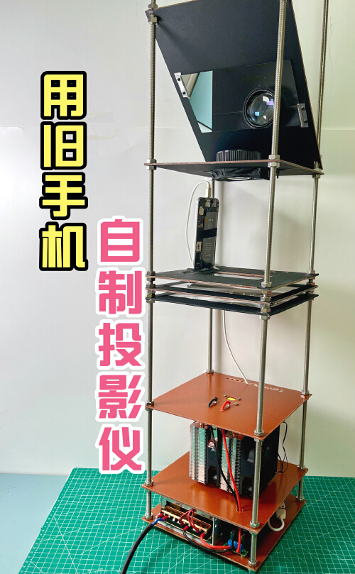 一台旧手机秒变家庭投影仪保姆级效果那是相当的哇塞