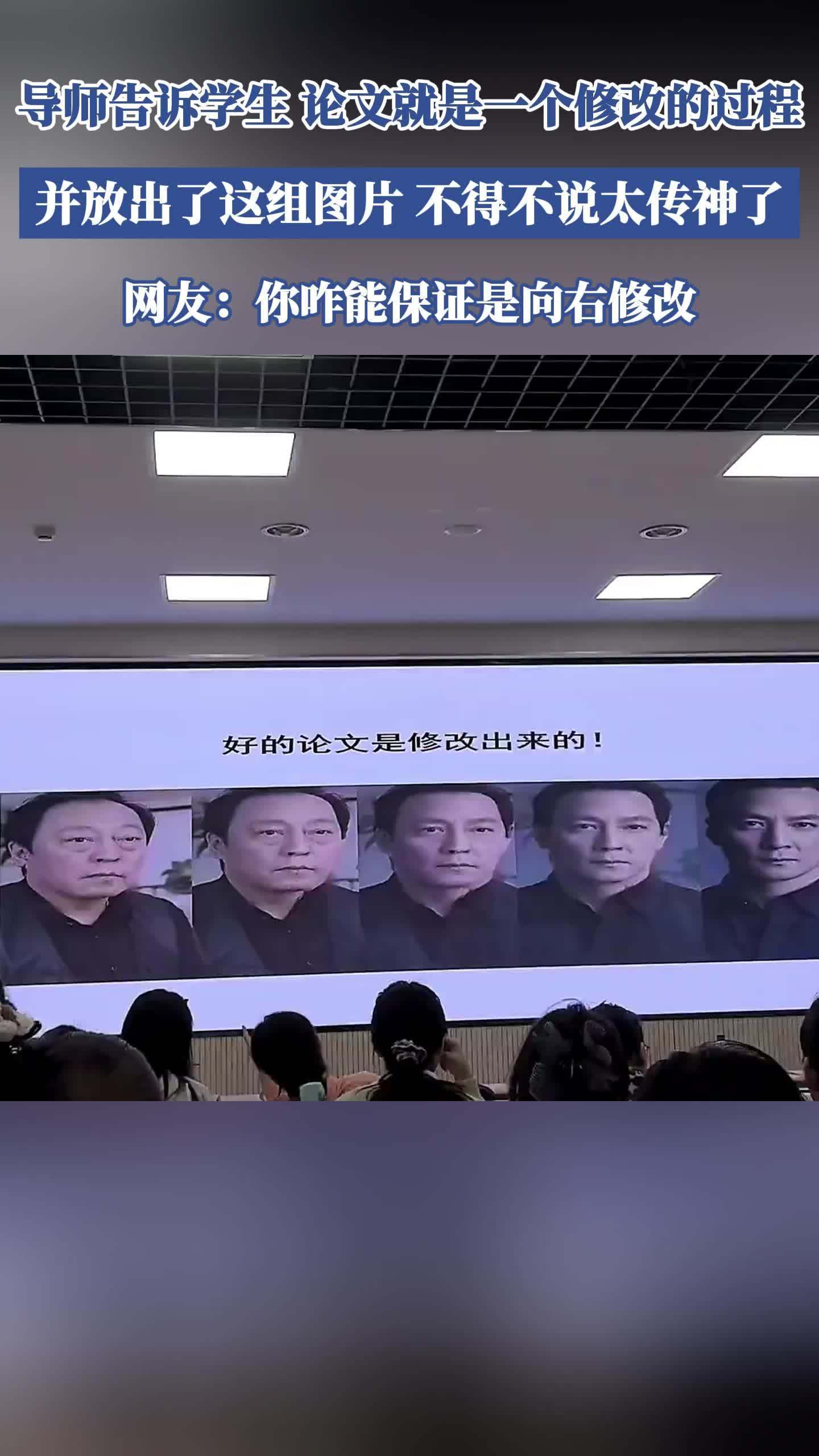 导师教导学生写论文,并放出了这组图片,不得不说太传神了
