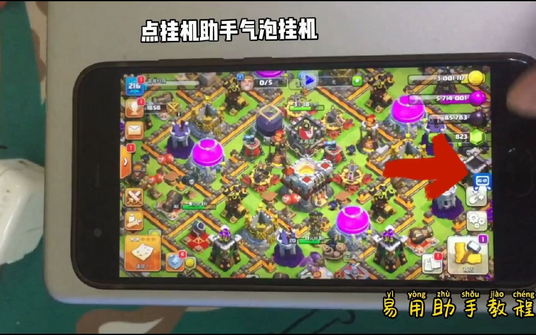 【易用助手/简单科技】《部落冲突》当你使用手机平板玩按键精灵时...
