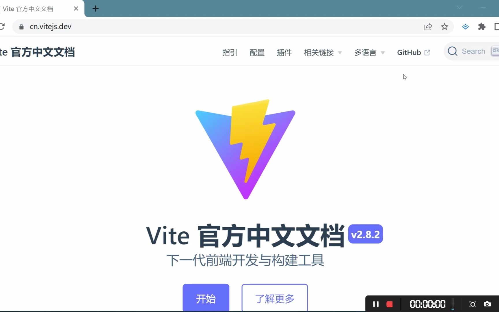 如何使用 vite 快速搭建 vue3 项目