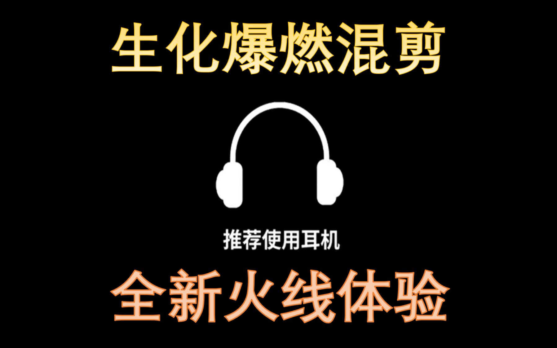 【穿越火线】BUG集合
