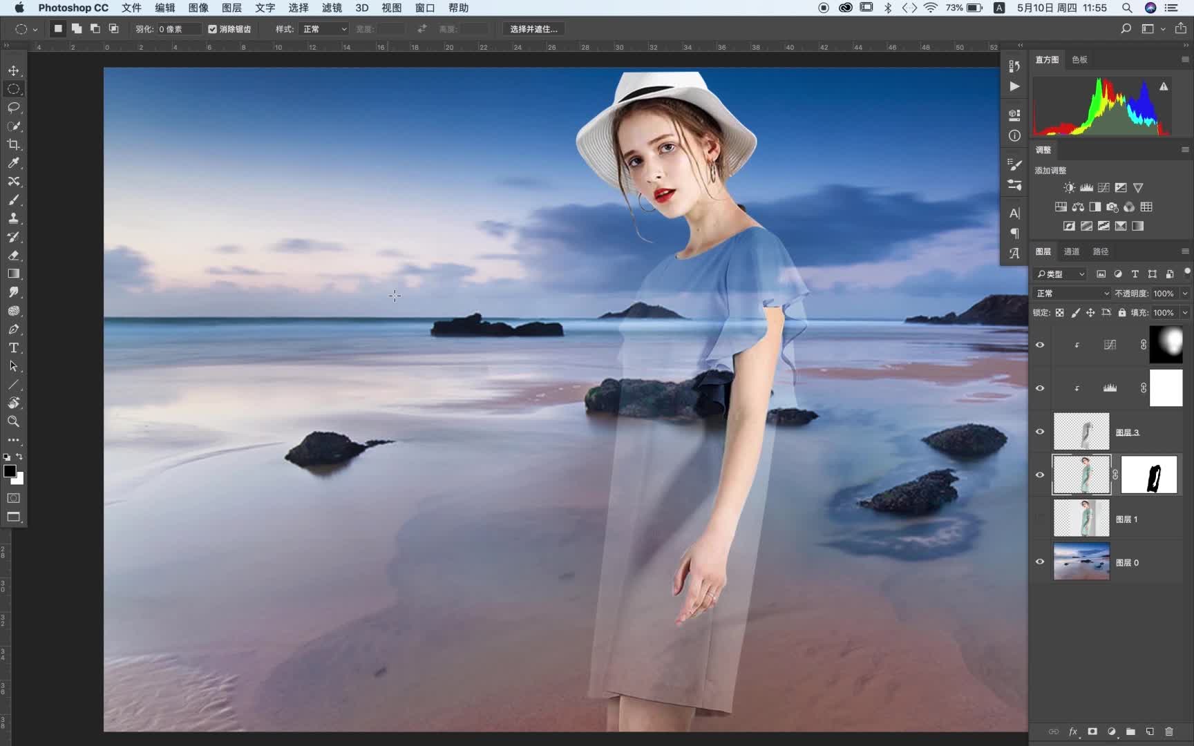 PS教程-人物局部半透明化