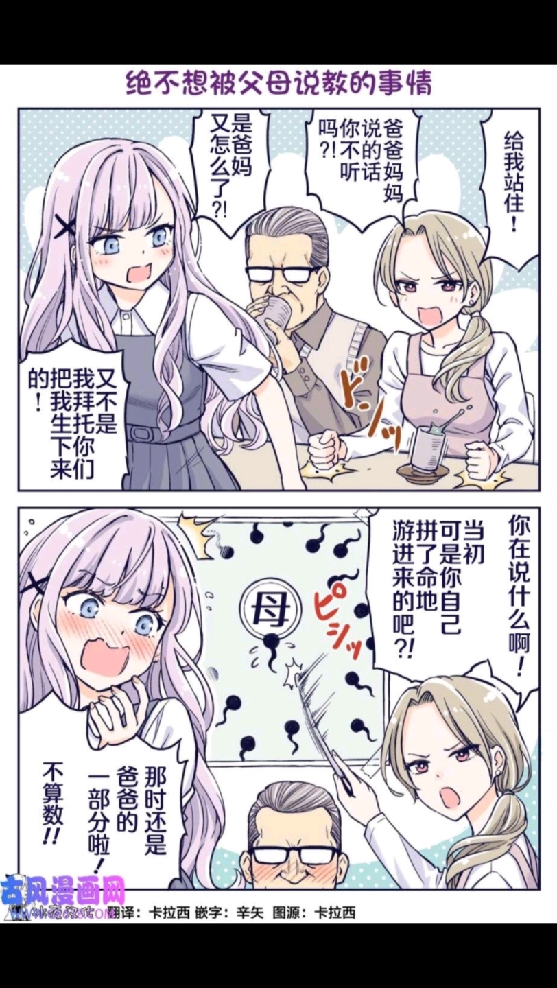 漫画《花咲家的幸福生活》