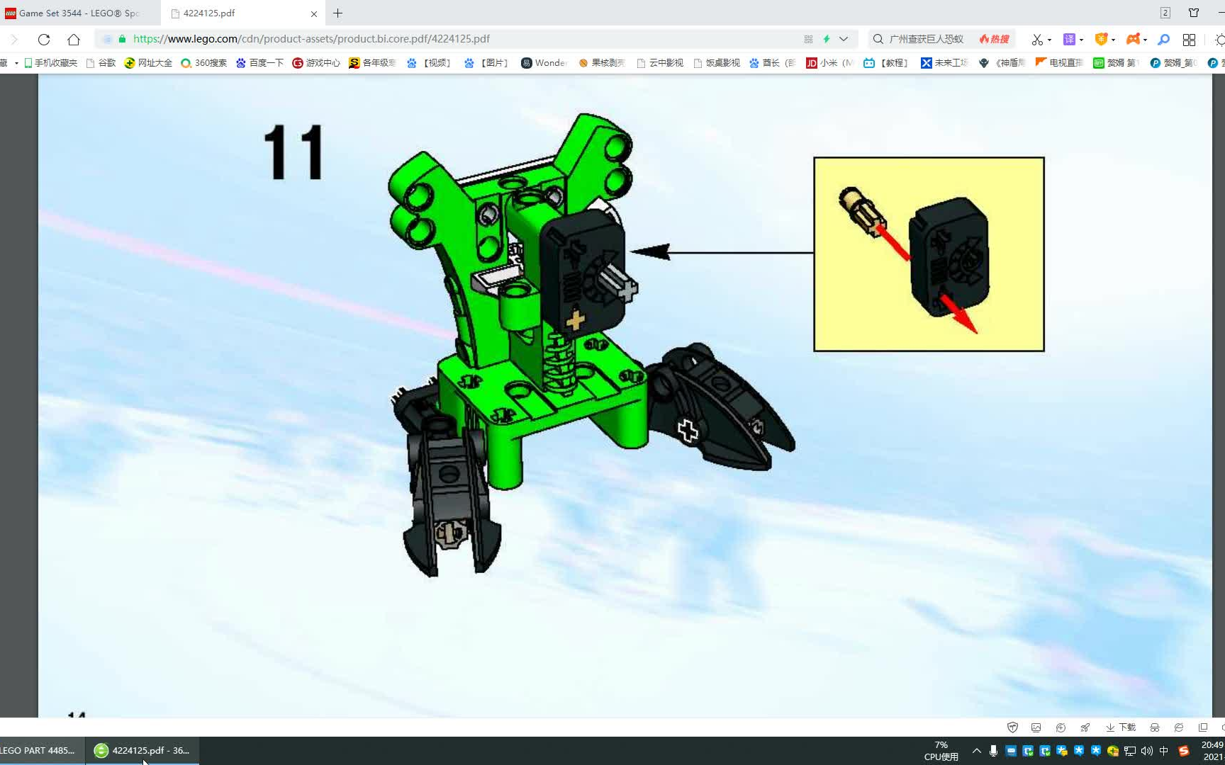知道乐高零件编号_怎样查询该LEGO零件用于哪个SET_QIQI玩具记录