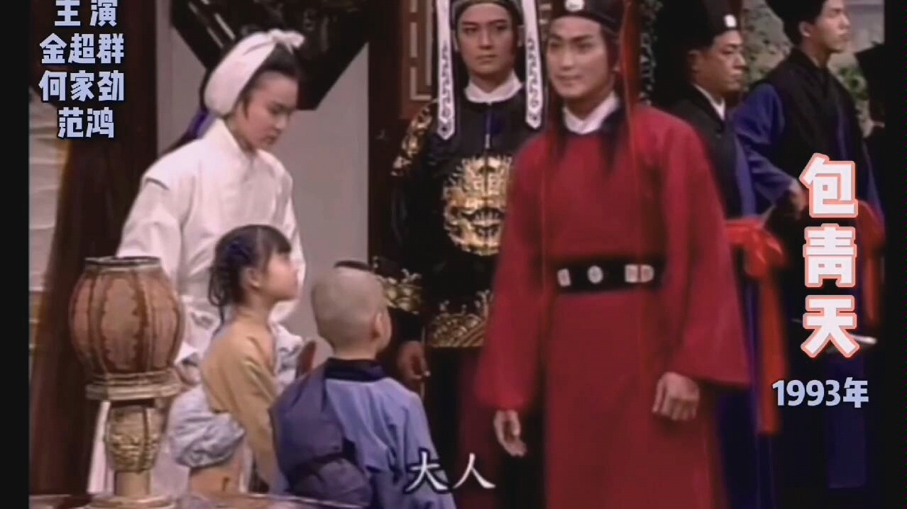 8090年代经典电视剧第5部:最深入人心的一部包青天、让人百看不厌