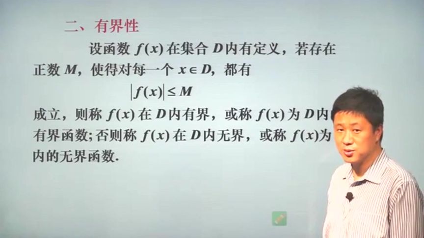 人大微积分:第91讲,函数的几何特征