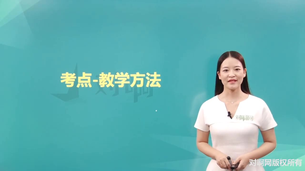 第二节教学设计的流程-教学方法_1552584514