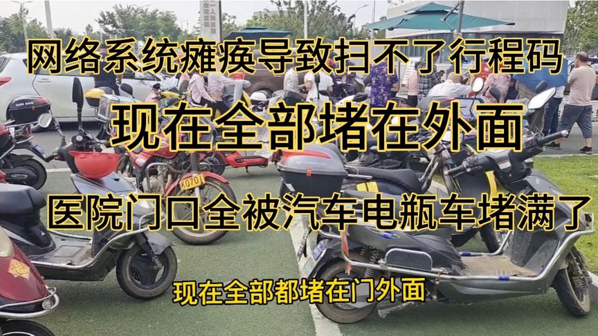 抗癌小惠带孩子去打针因扫不出行程码进不了医院!