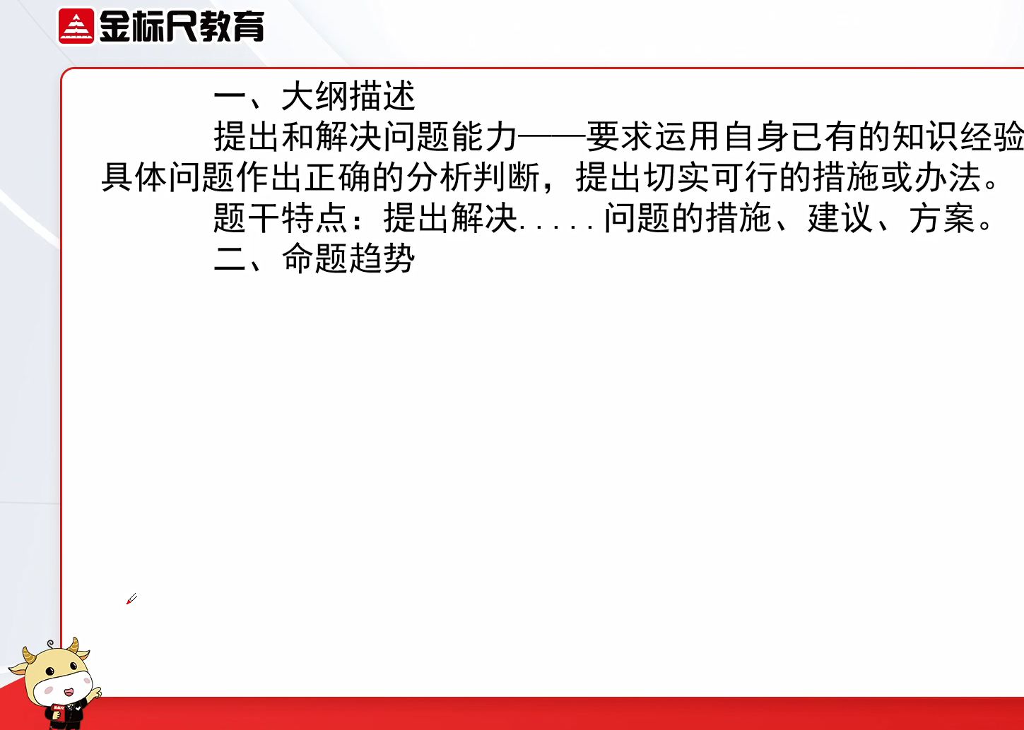 2025年贵州省考申论B卷高分策略