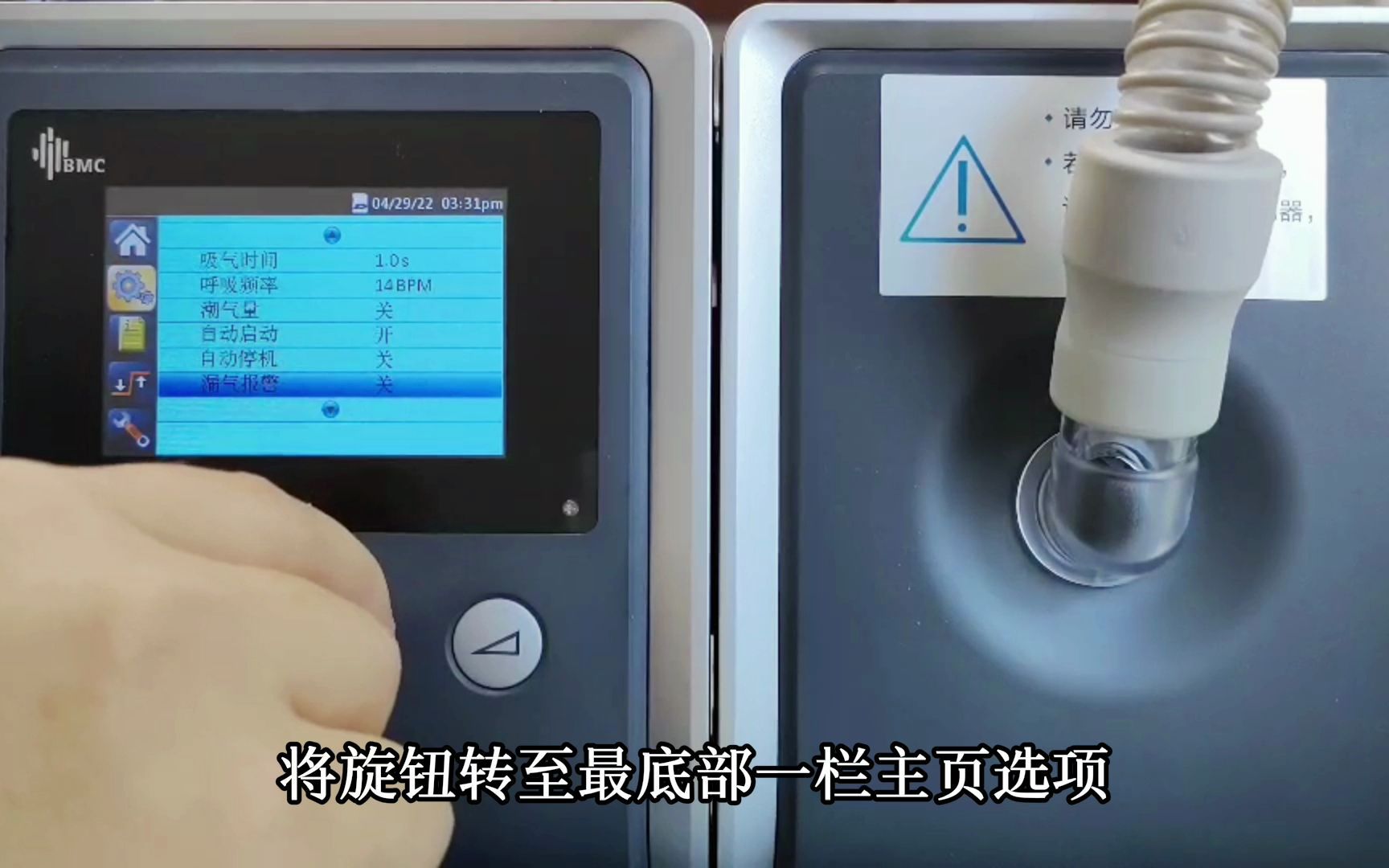 瑞迈特双水平呼吸机参数设置调节#家用呼吸机参数设置